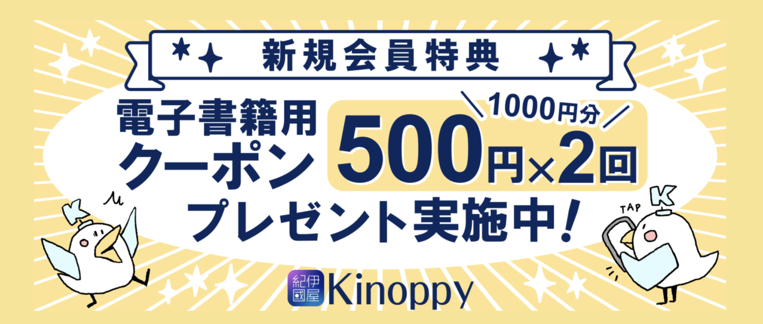 【体験レビュー】Kinoppyは看護学生に役立つ電子書籍が豊富！ | ナースのキャリノート