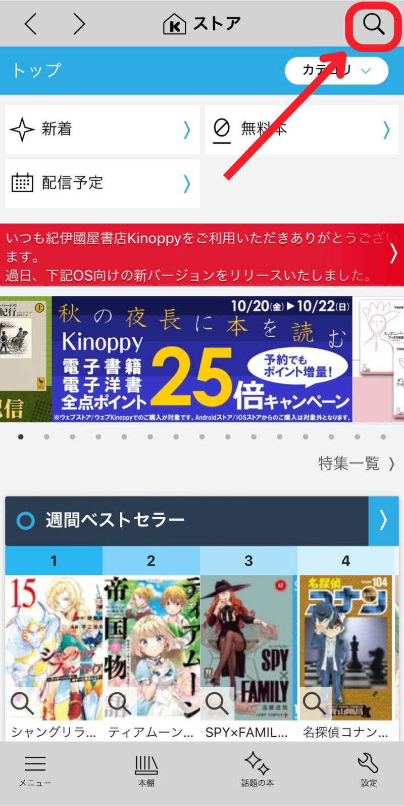 【体験レビュー】Kinoppyは看護学生に役立つ電子書籍が豊富！ | ナースのキャリノート